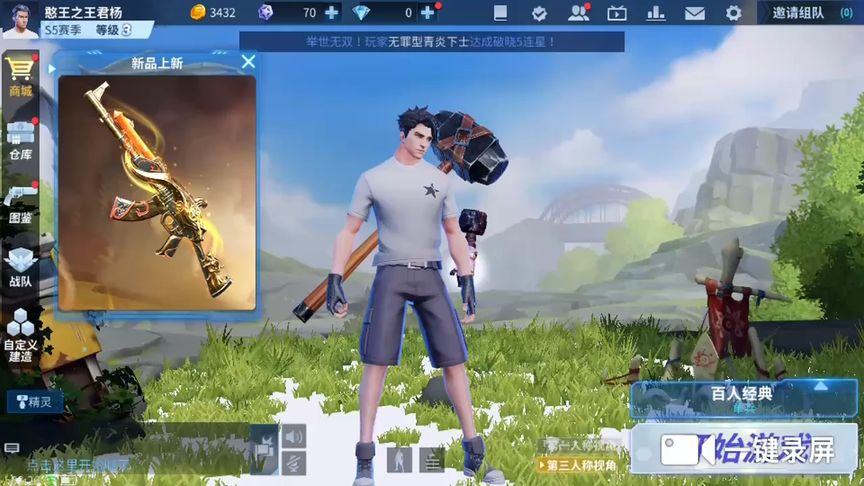 堡垒之夜:君杨兄的号,为什么这么穷啊