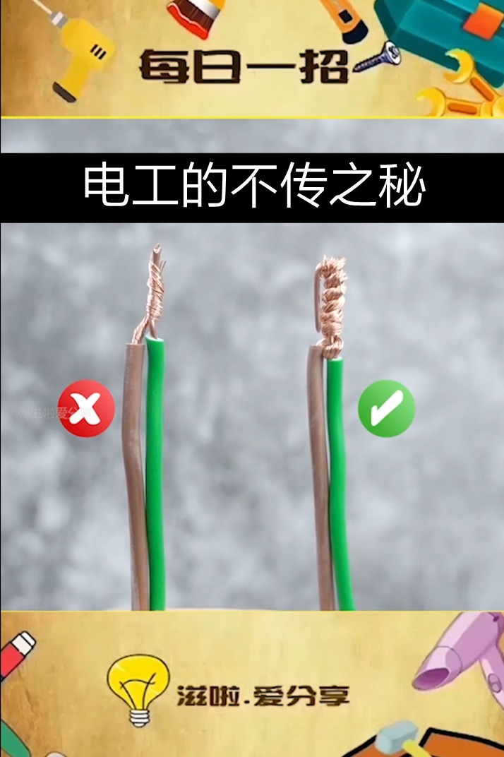 几种常用的家用电线接法,收藏起来用的上!