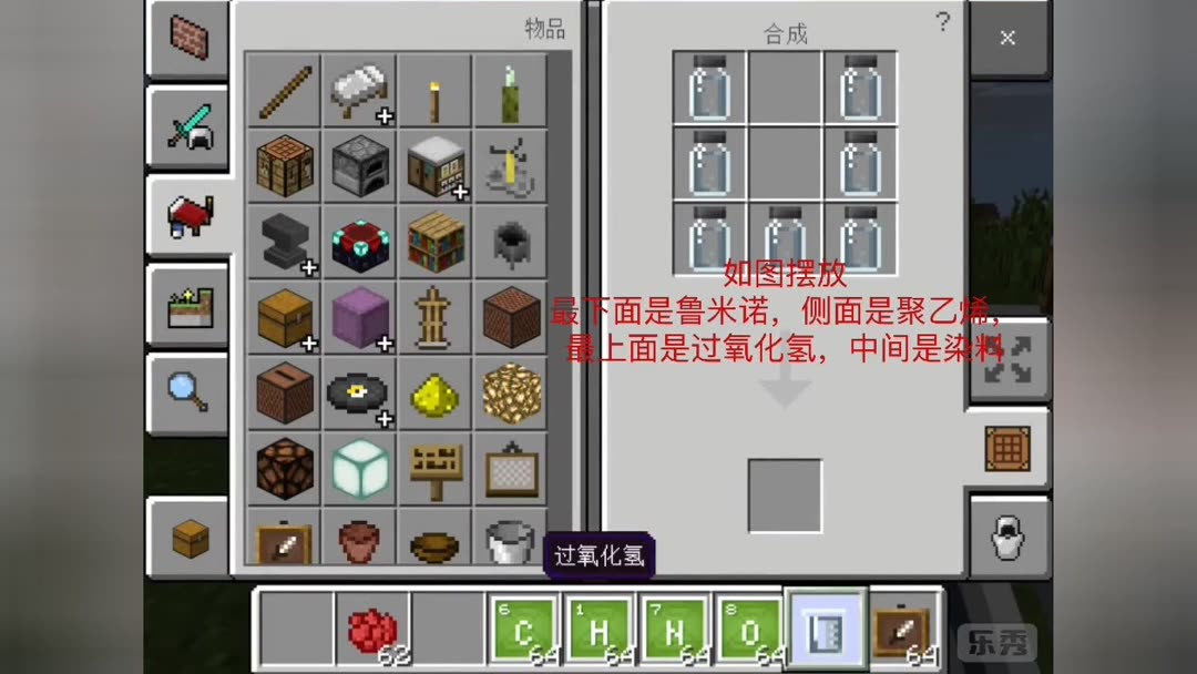 我的世界教育版教程()