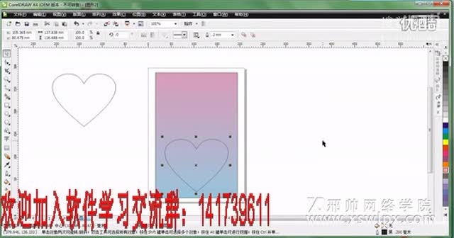 CDR CDR教程 CorelDRAW 教程 CDR平面设计