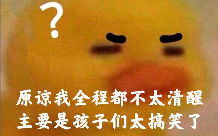 【TF家族/三代 REACTION】我是很专业的 一般是不会笑的 除非我忍...