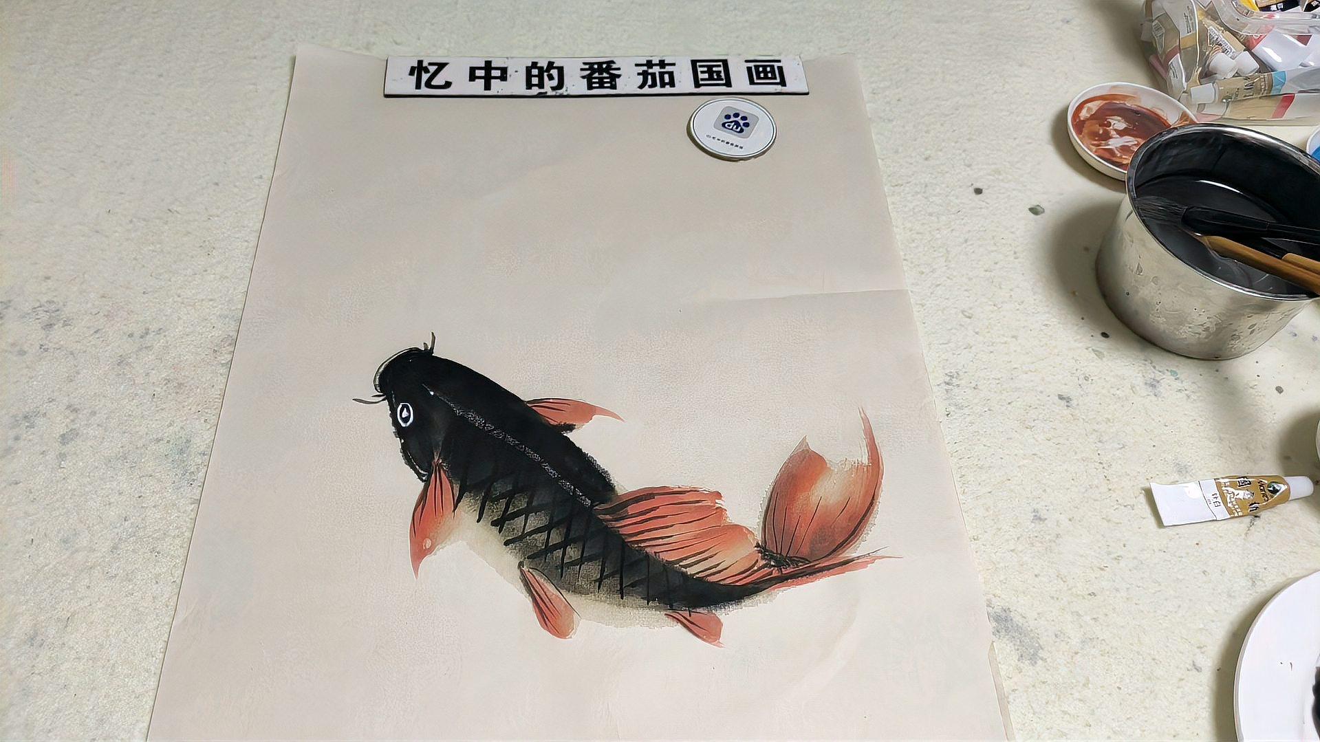 水墨鱼画法,行笔流畅,简单易学