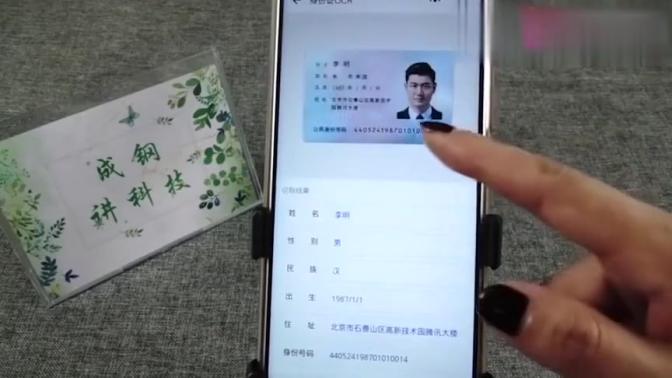 微信怎样人脸识别呢