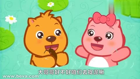 贝瓦儿歌视频大全连续播放( 第23集) 视频