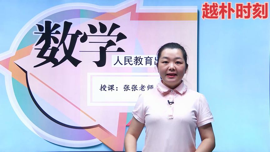 人教版小学数学二年级《长度单位(三)》