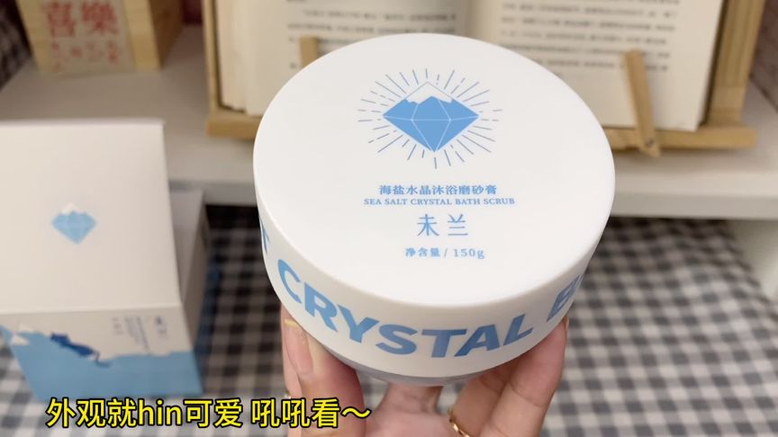 你们一直催的磨砂膏来啦～这个夏天赶紧用起来!#护肤 #磨砂膏