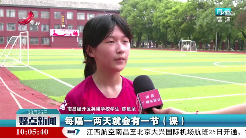 南昌:暑期托管欢乐多 落实“双减”见成效