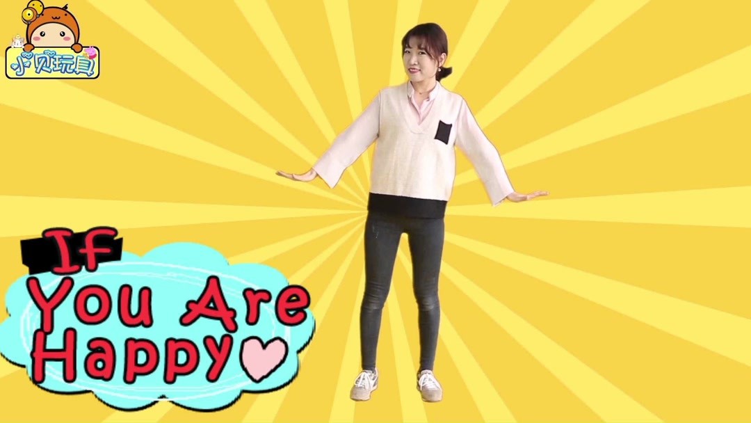 如果感到幸福你就拍拍手,一起来跳英文儿歌舞蹈If You Are Happy