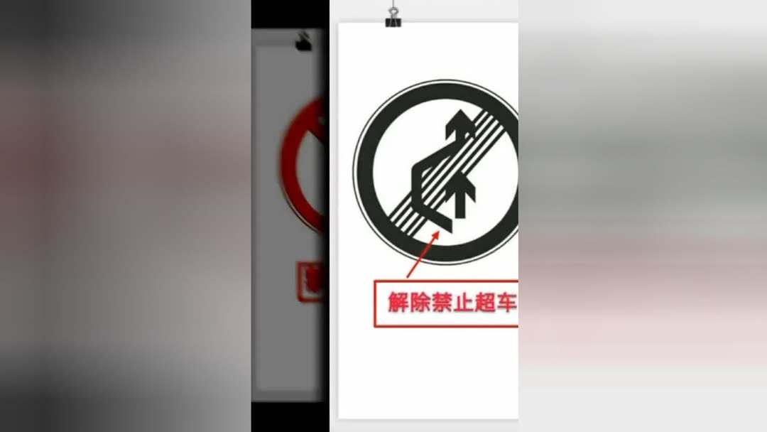 科目一标志标线 指示标志 警示标志 禁止标志 点点关注定期更新学车...