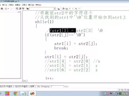 C语言第七章数组字符串函数_教学_6_刘建华