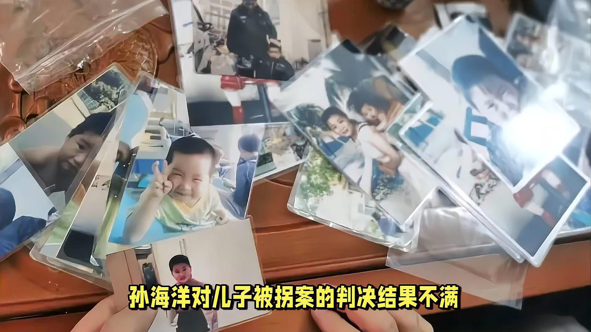 呼吁加大处罚力度,孙海洋申请抗诉追查被拐卖儿童