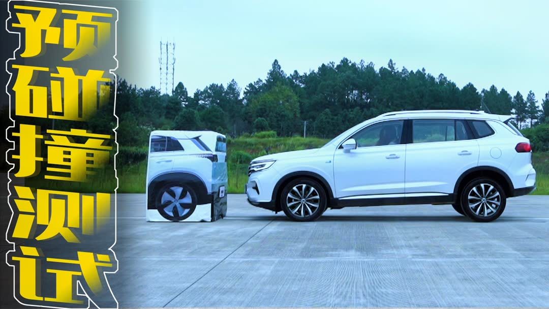 国产SUV的主动安全性能如何?面对模拟汽车,荣威RX5 MAX能否刹停