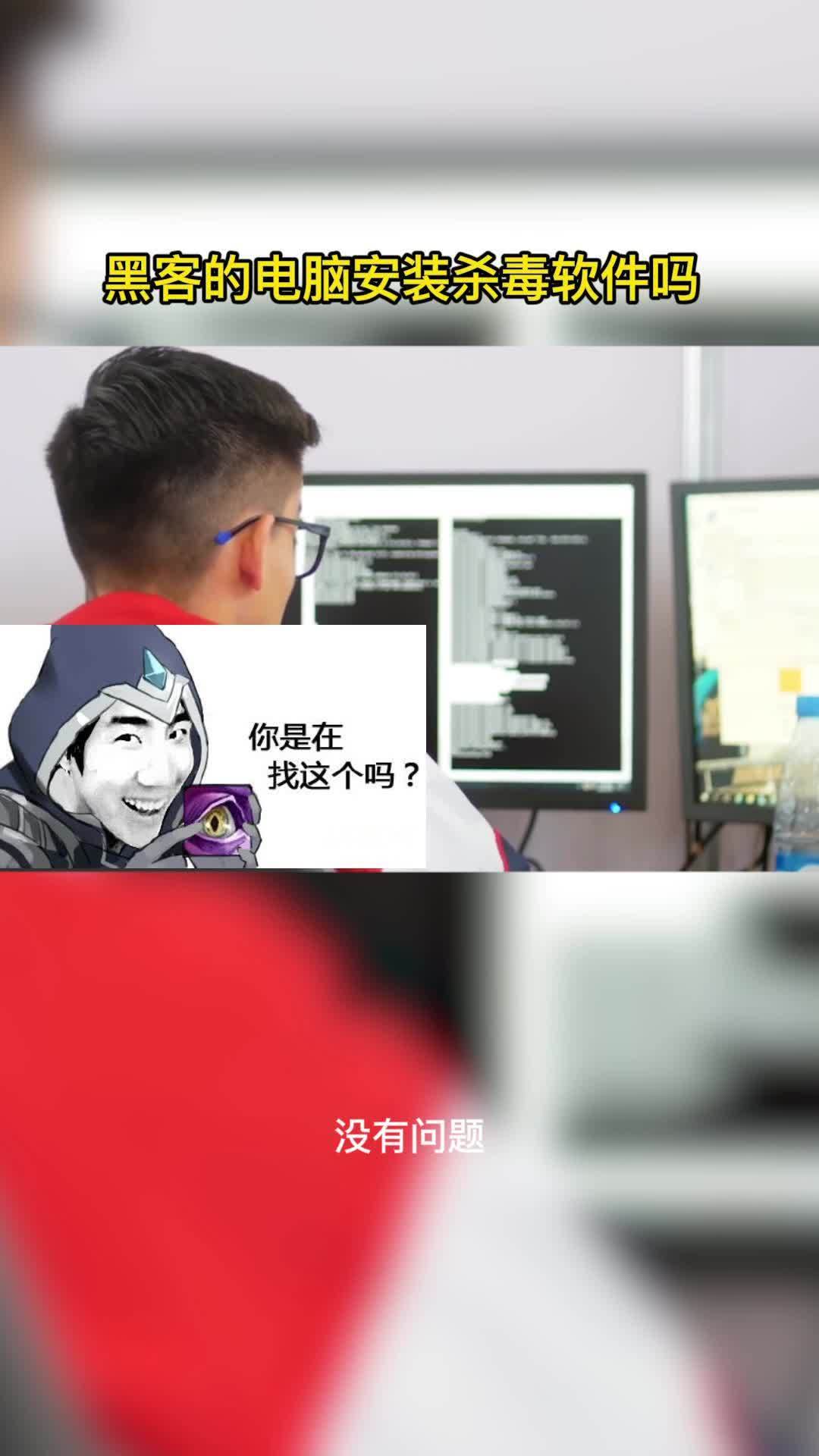 .../b>的电脑安装杀毒...