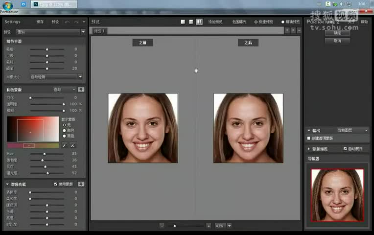 ps学习 photoshop培训 ps修改图片文字