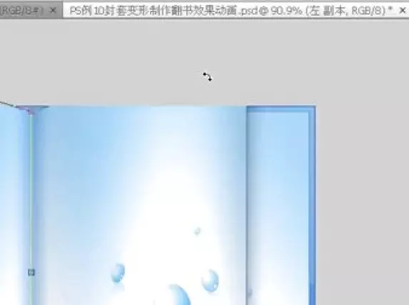 PS例10封套变形制作翻书效果动画