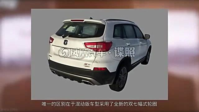 长安CS75混动版谍照曝光
