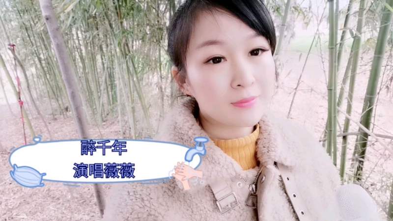 一首好听的歌曲《醉千年》就只看了你一眼,就已确定了永远