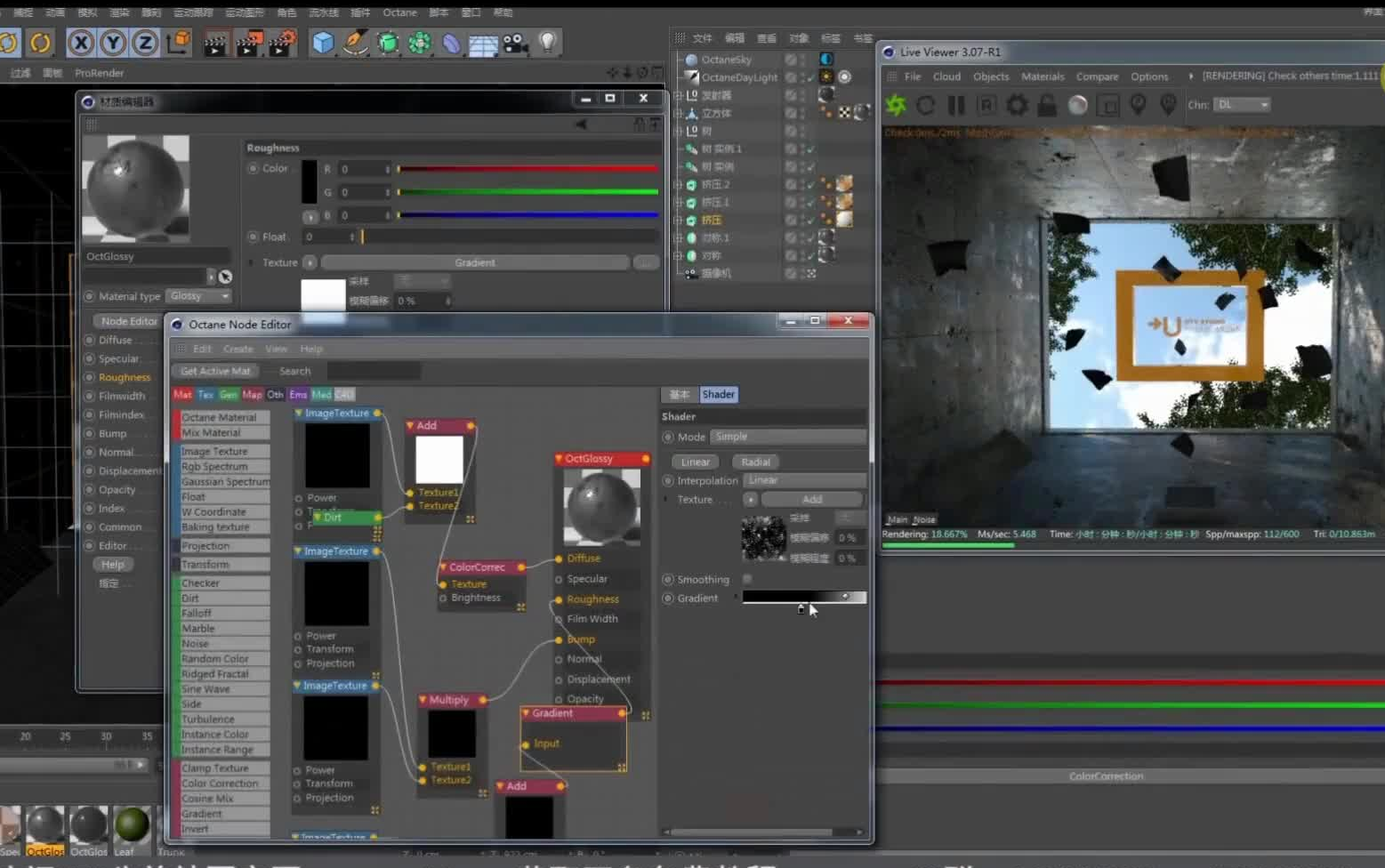 【C4D+OC渲染(第三讲)STUDIO案例进阶 超详细讲解商业广告案例...