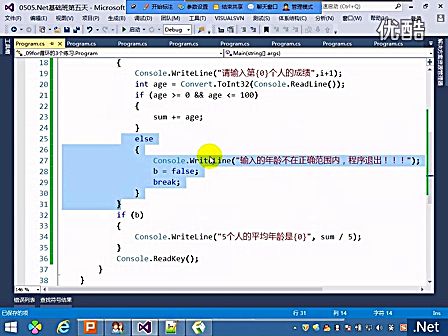 第五天11、for循环的3个练习