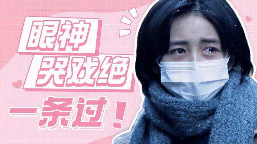 《中国医生》6秒哭戏让观众泪目，张子枫这场戏一条过