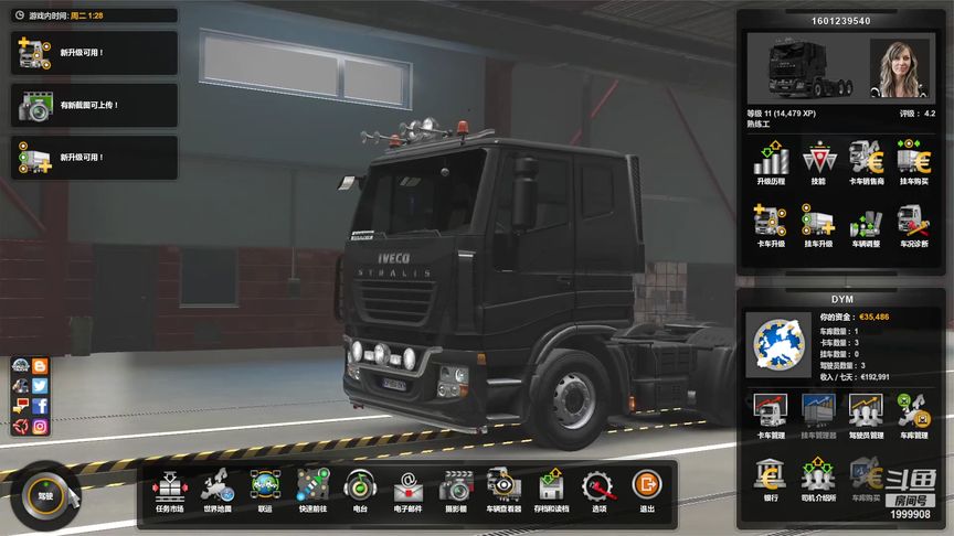 欧洲卡车模拟(1)