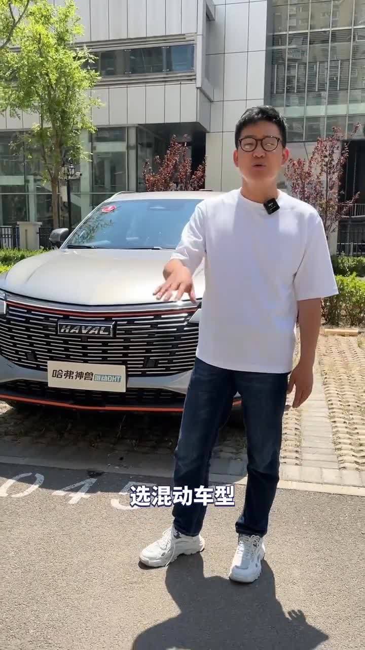 油耗更低,性能却更强,一台合格的混动车有多香,哈弗神兽