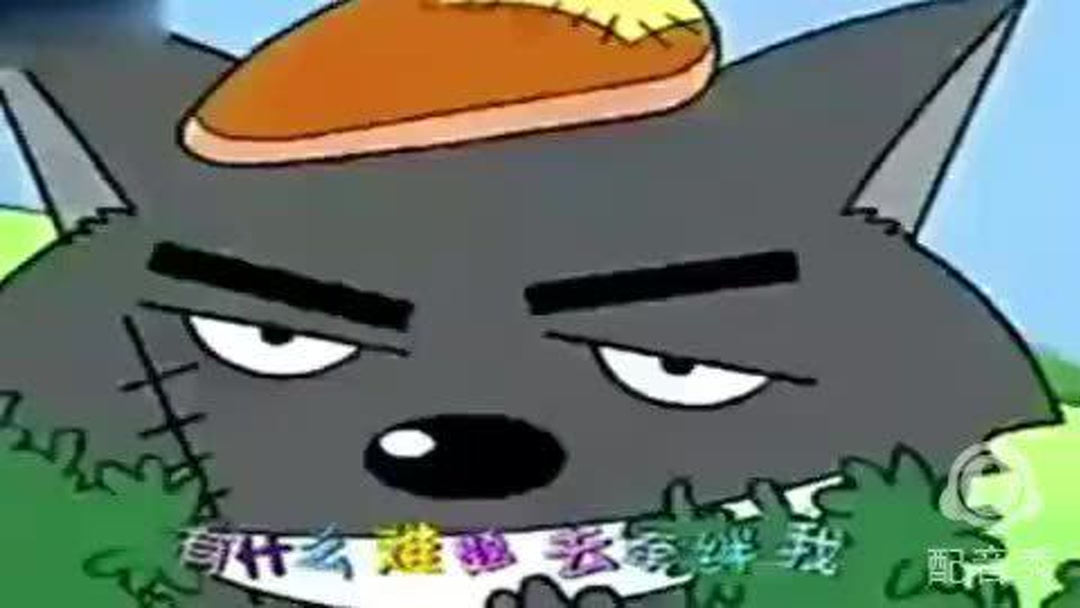 意外得很适合羊叫,我也是醉了。