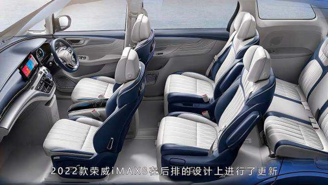 小改款,适合家用的2022款荣威iMAX8上市啦