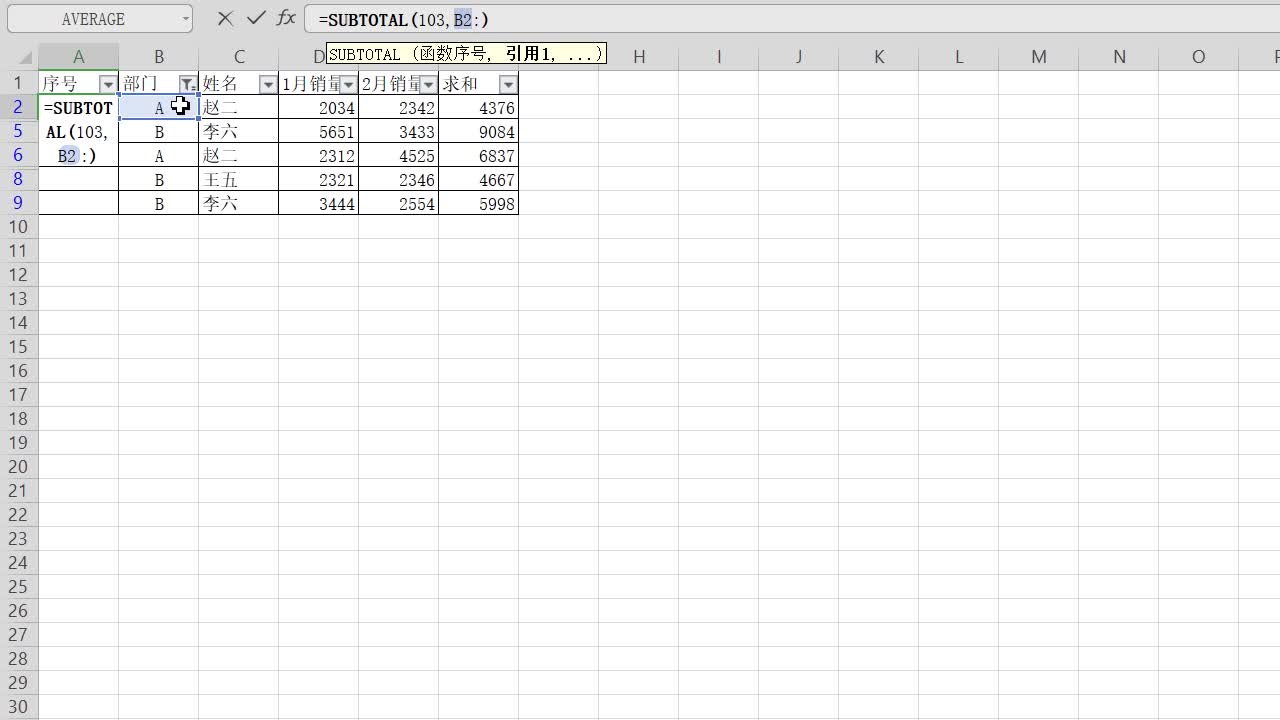 筛选后如何自动排列