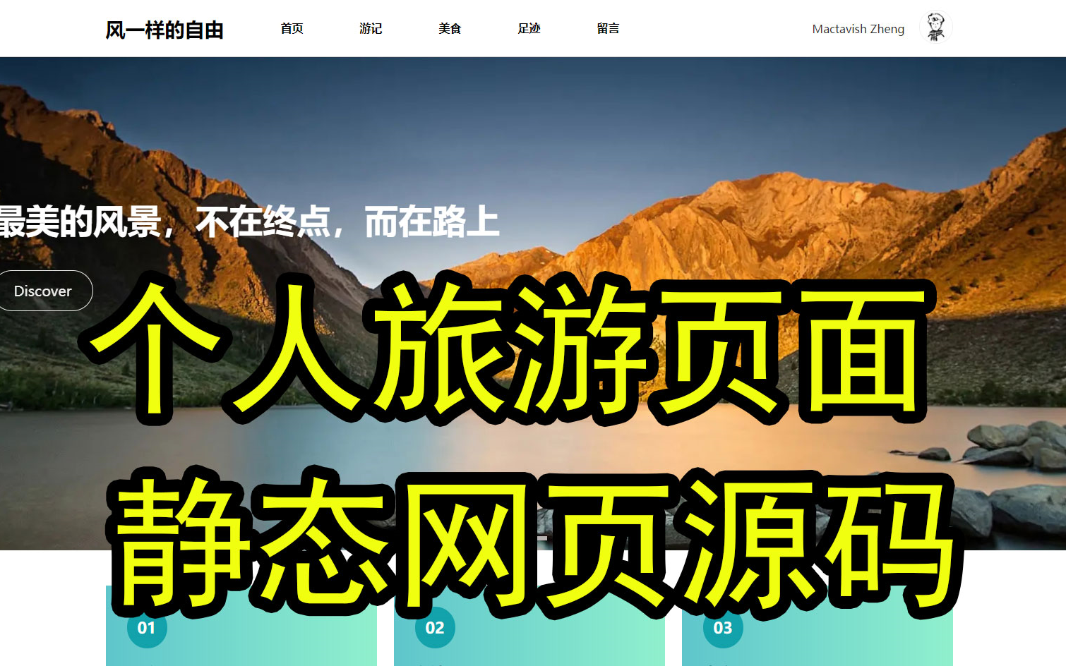 ...静态网页开发制作 网页期末设计大作业 网页设计与制作 网页毕设 ...