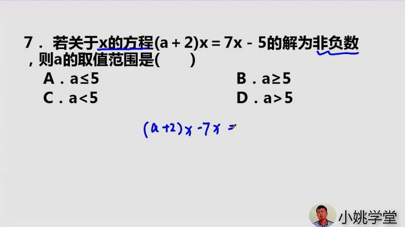 初中数学题,方程(a+2)x=7x-5解为非负数,求a的取值范围