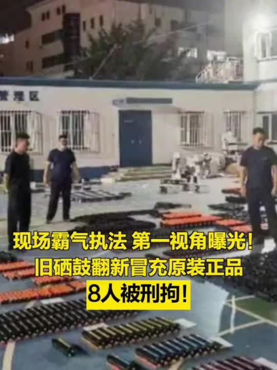 执法现场第一视角曝光!旧硒鼓翻新冒充原装正品,8人被刑拘…