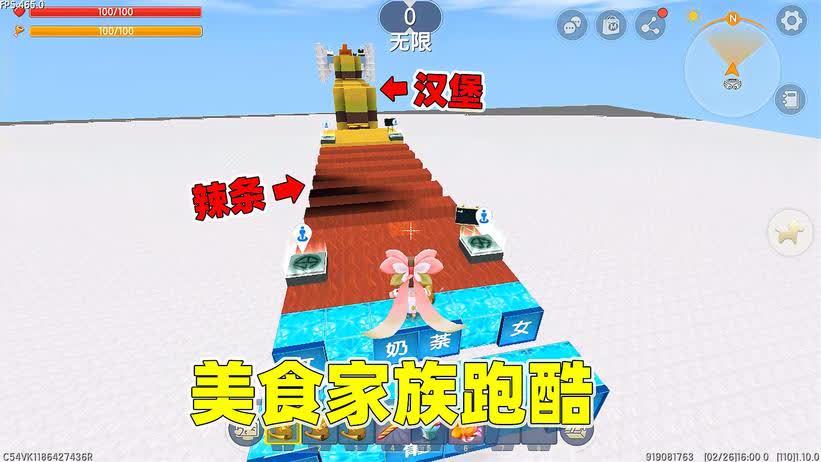 迷你世界:美食家族跑酷,你最喜欢谁?奶茶居然是最后一名!