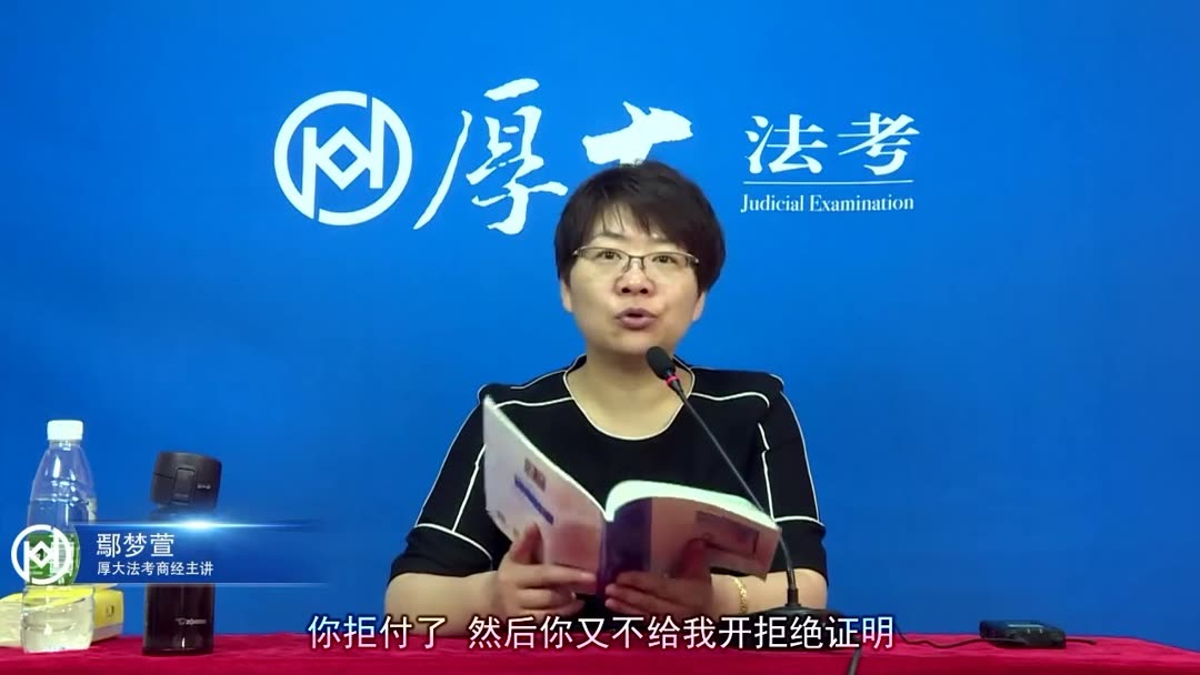 商法--16.票据权利的行使、票据抗辩、出票、背书行为pc