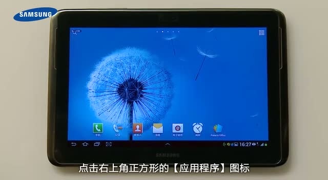 三星平板电脑如何将S NOTE编辑的文本传输到电脑里?(N8000)