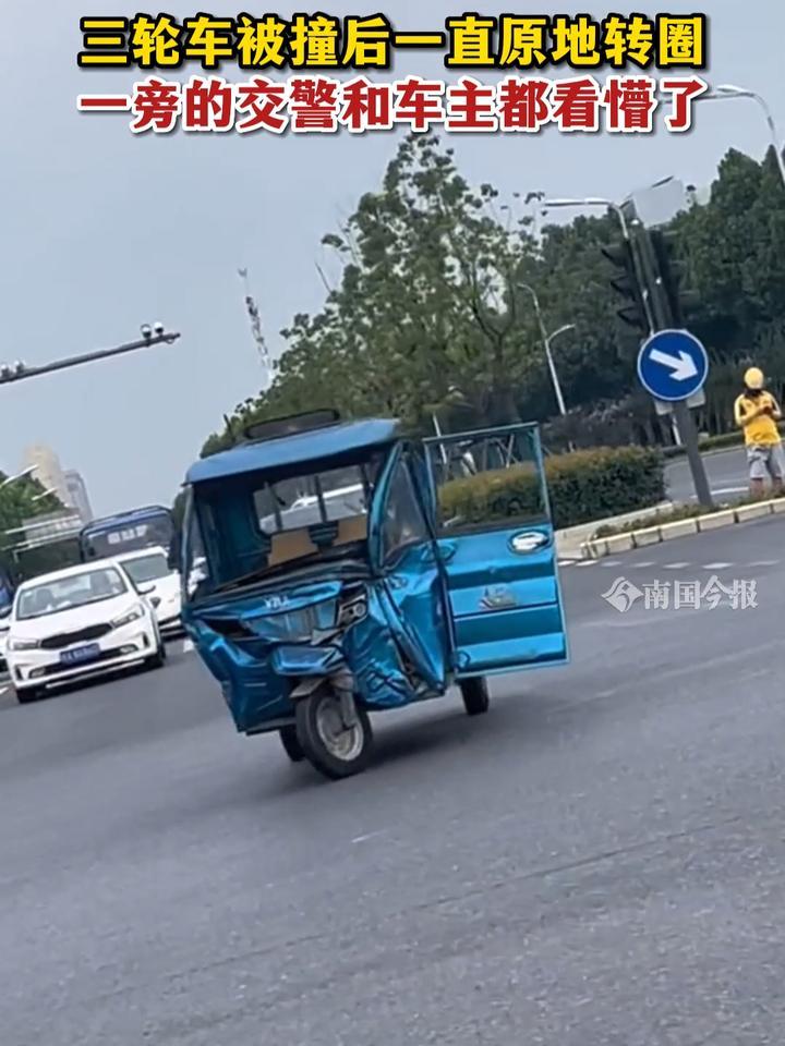 三轮车被撞后一直原地转圈,一旁的交警和车主都看懵了#交通事故