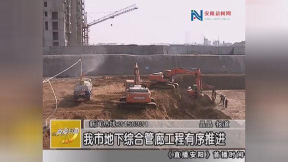 我市地下综合管廊工程有序推进