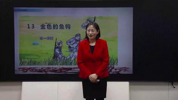 小学部编版六年级语文下册第24课《金色的鱼钩》(一)