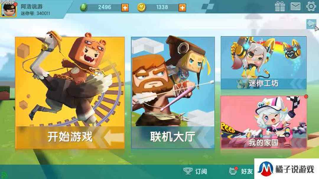 迷你世界:开始游戏,创建一个新的世界