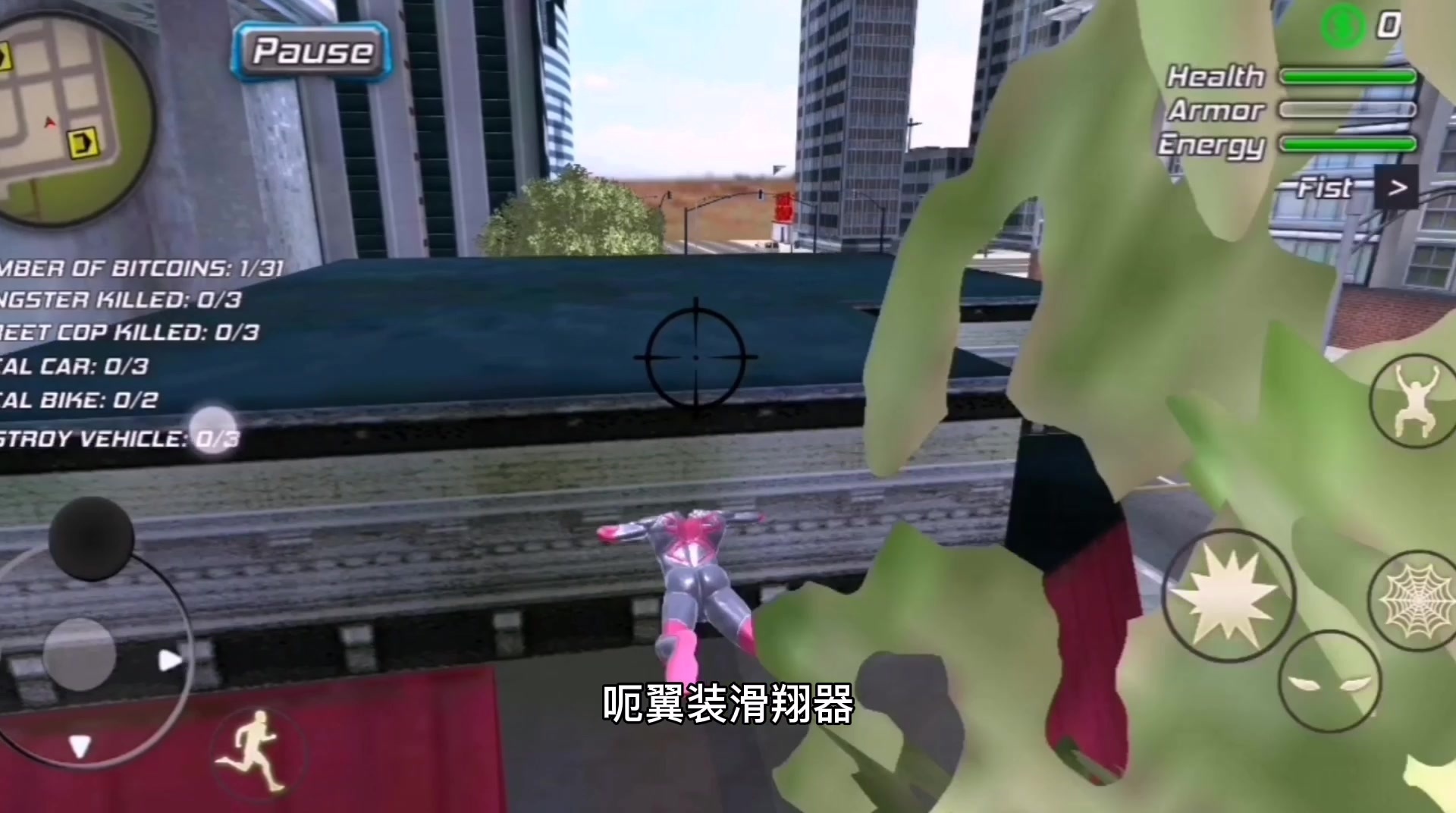 蜘蛛侠模拟器:真实体验.