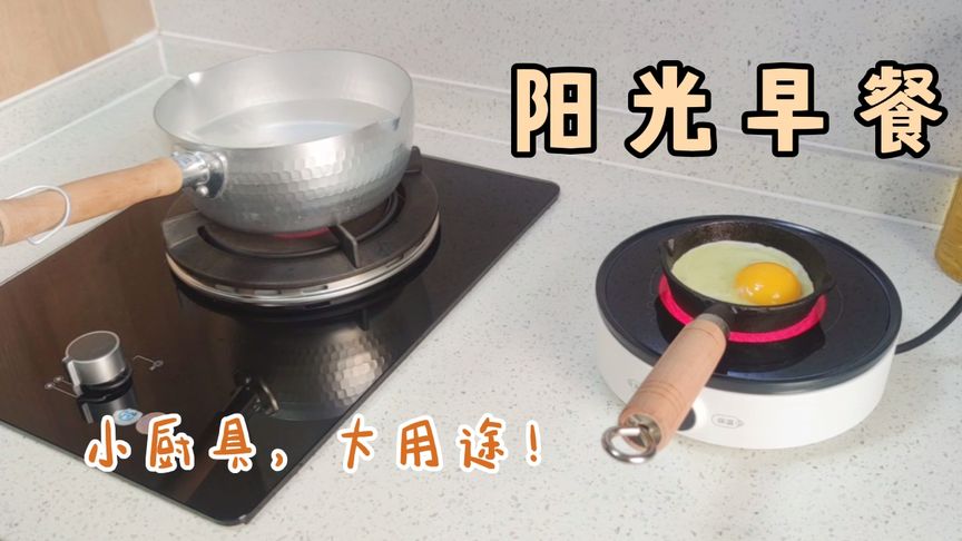 我家厨具个头虽小用途却很大!自制火烧配清汤面,北方人的快乐