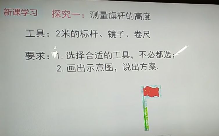冀教版-初中数学-九上-相似三角形的应用一