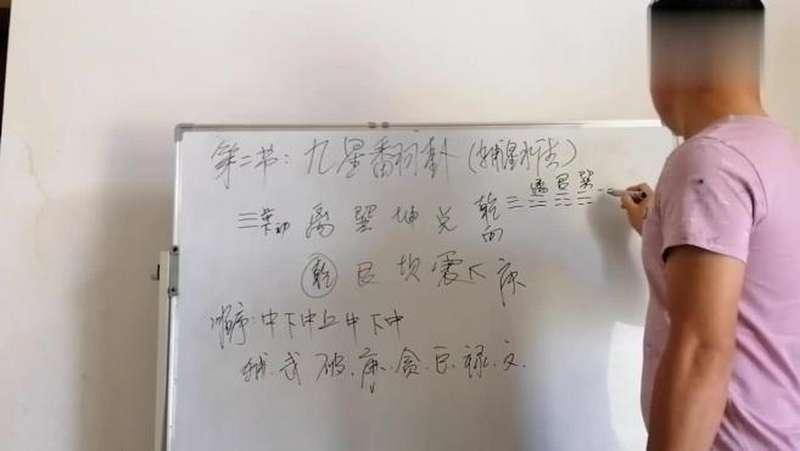 朱科顺 辅星水法讲解