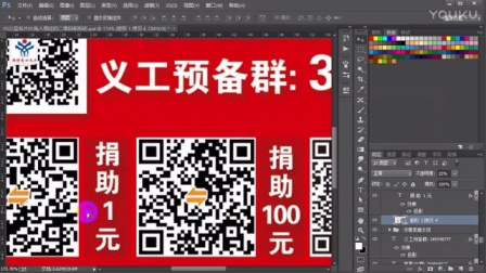 PS公益名片05拖入相应的二维码和标志