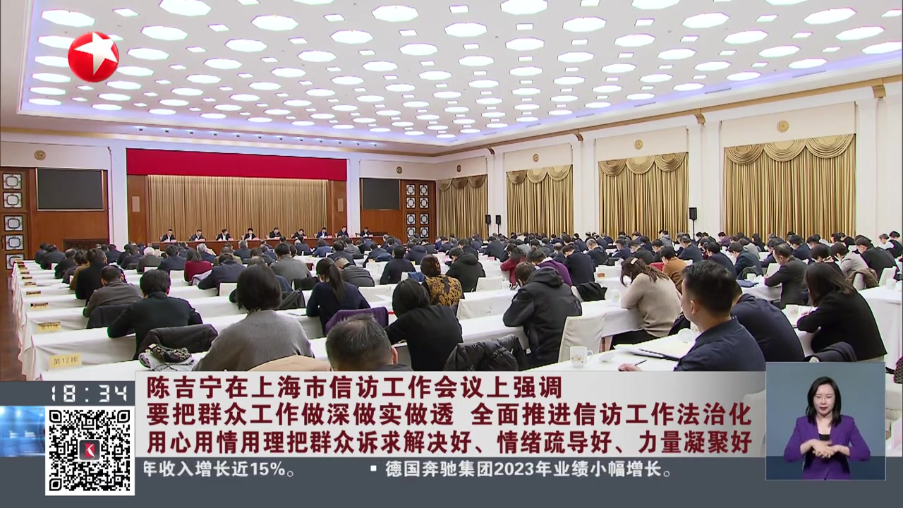 陈吉宁在上海市信访工作会议上强调 要把群众工作做深做实做透 全面...