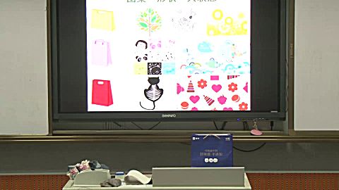 设计空间(设计·应用)_第8课 装点生活(省级优课)_王淑霞_T499356