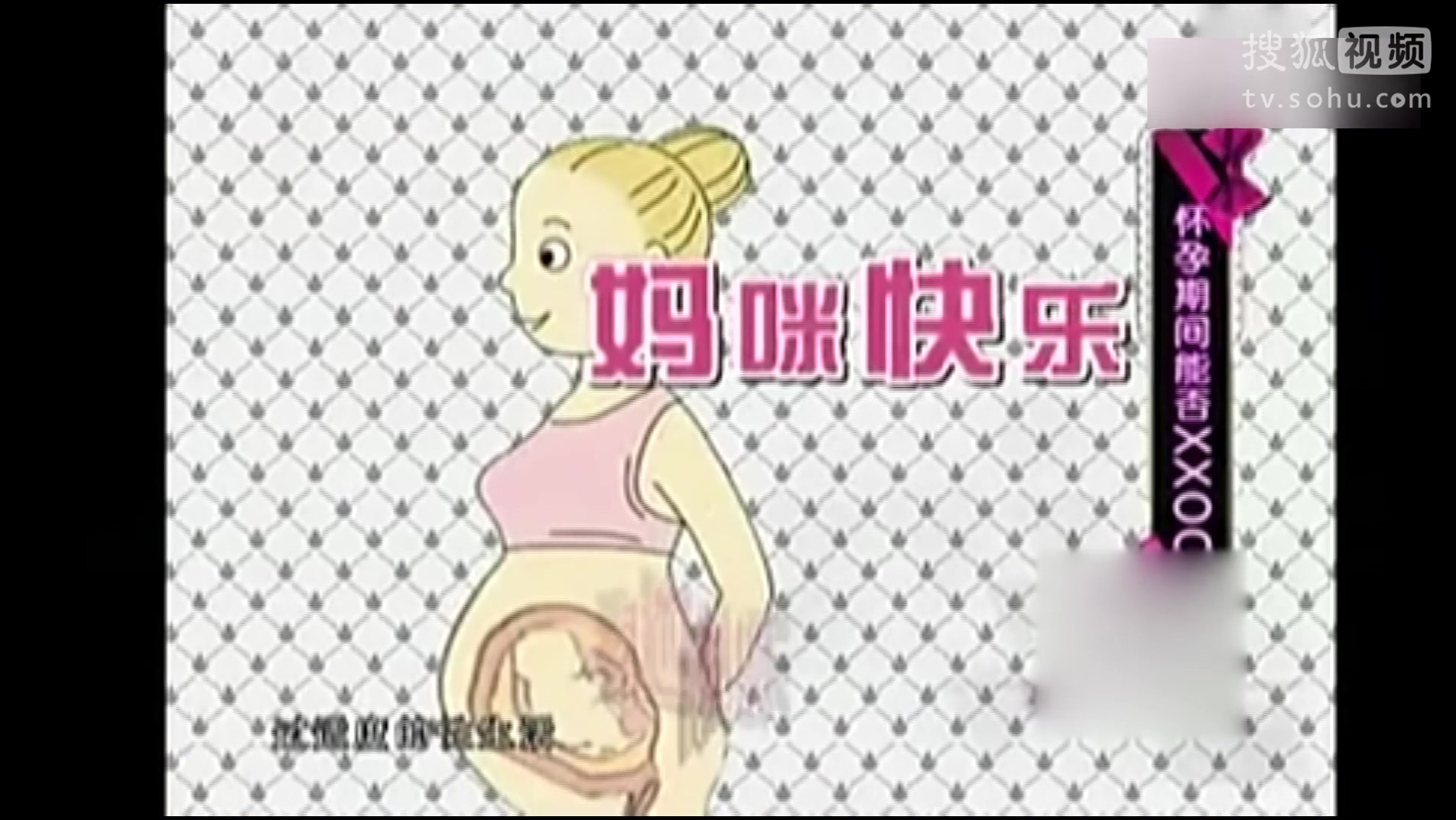 孕期同房安全姿势大公开