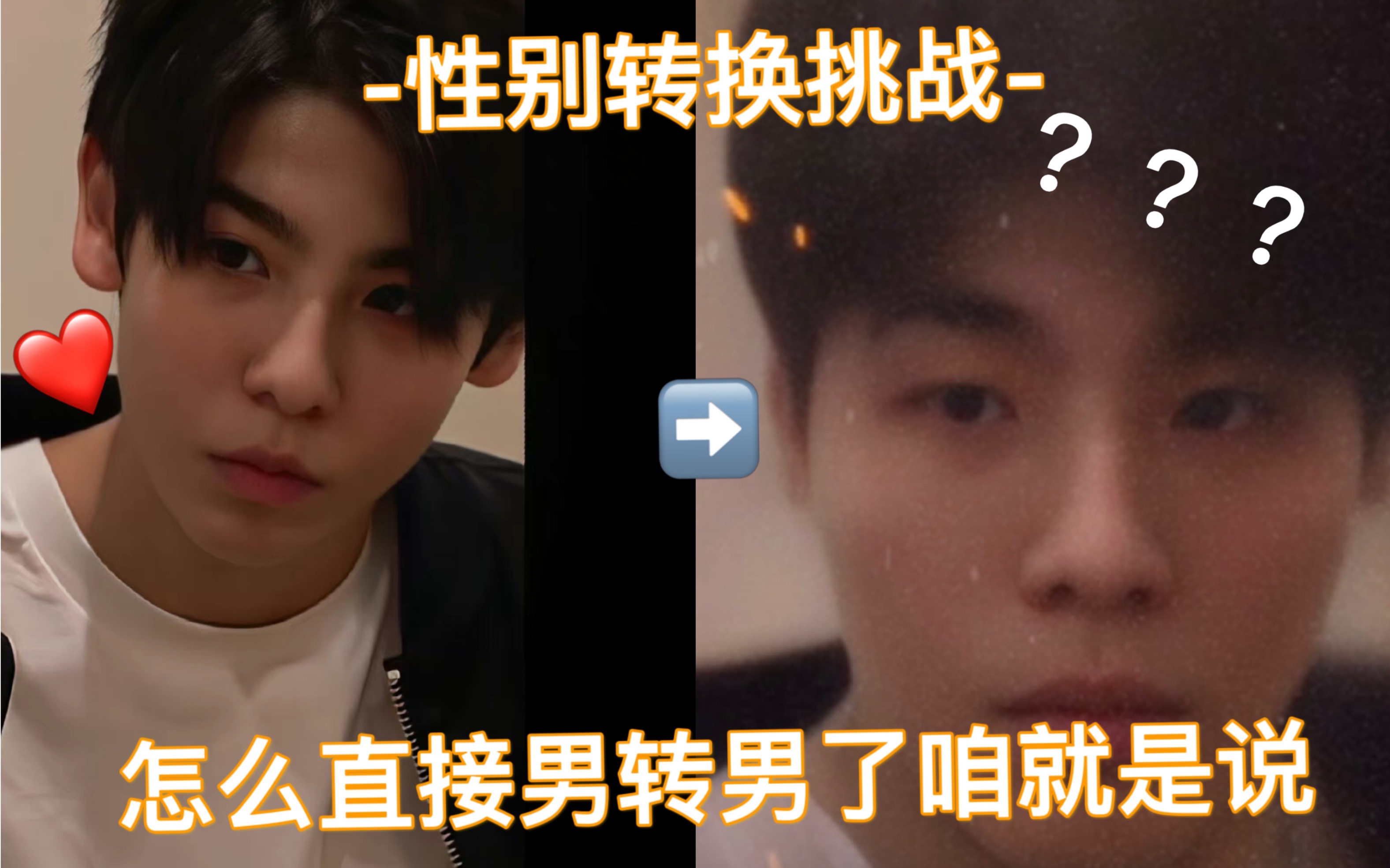 本来只是想看看小劳变成女生会有多可爱,结果抖音居然男女不分?