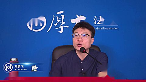 12.第三编 热点案例 二 孙恩与郑运成借款合同纠纷案-2020年厚大法考-...