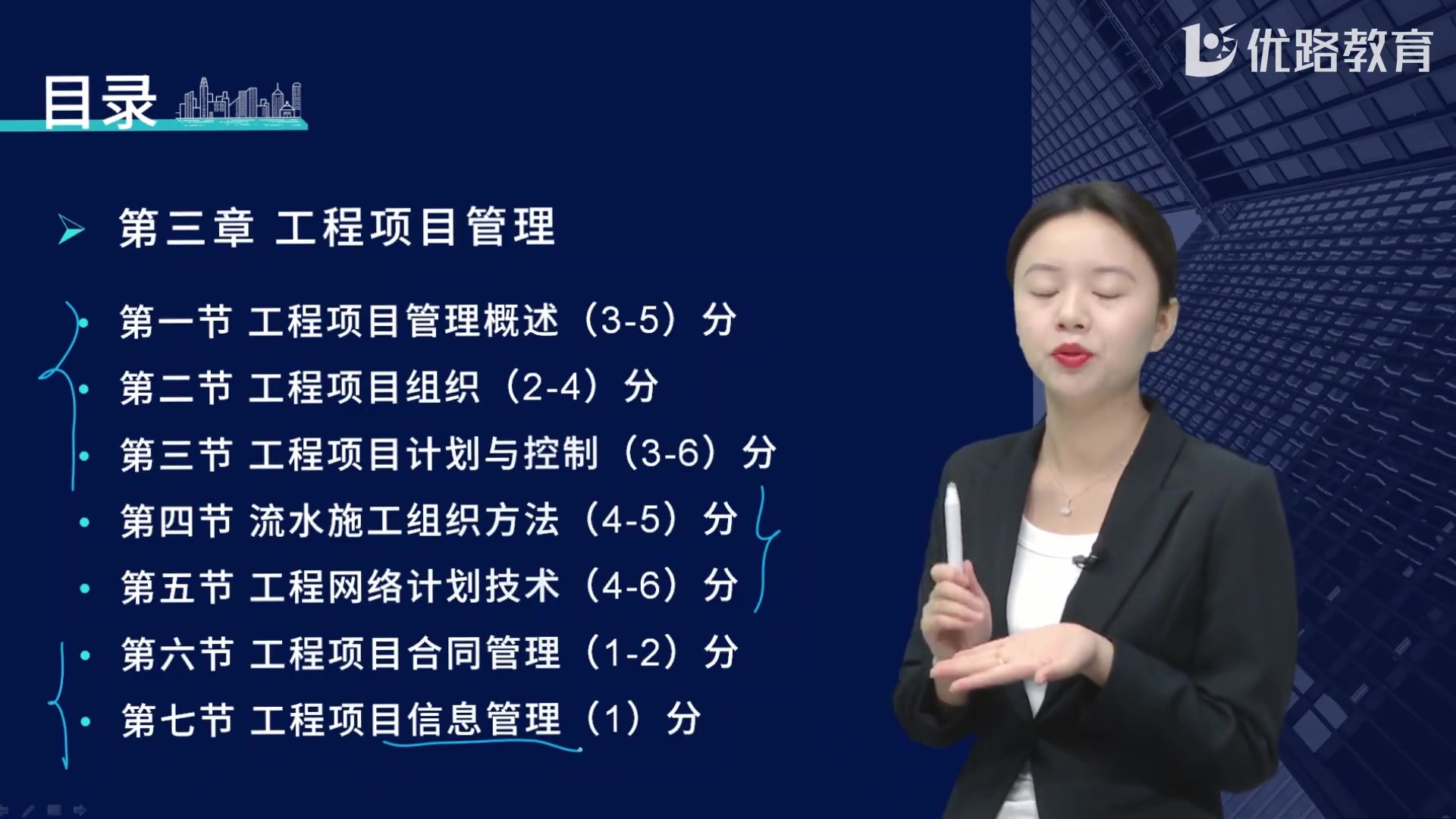 2023年一级造价师-造价管理-集训提升班-苏老师